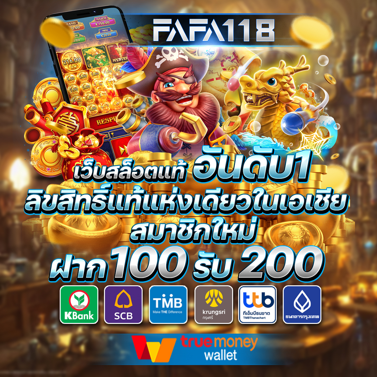 FAFA118 เว็บสล็อตออนไลน์ แห่งปี 2024 รวมเกมสล็อตแตกง่าย จ่ายจริง